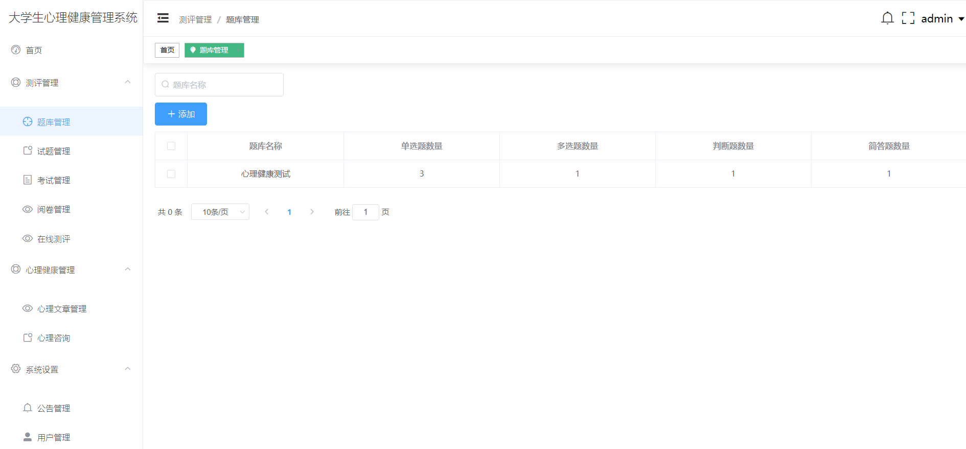 GitHub - xiaobu2017/student_health: 心理健康管理系统，大学生心理测评考试管理系统